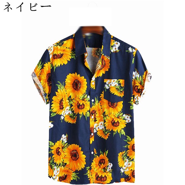 アロハシャツ メンズ ビーチシャツ ハワイシャツ ひまわり柄 アロハシャツ メンズ ビーチシャツ ハワイシャツ ひまわり柄