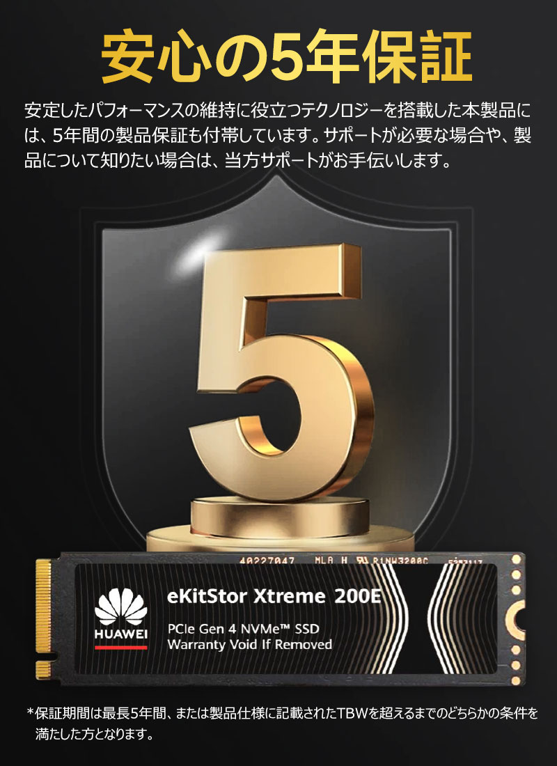 HUAWEI 1TB NVMe 2.0 SSD PCIe Gen 4x4 R:7000MB/s W:6500MB/s M.2 2280 内蔵 ...