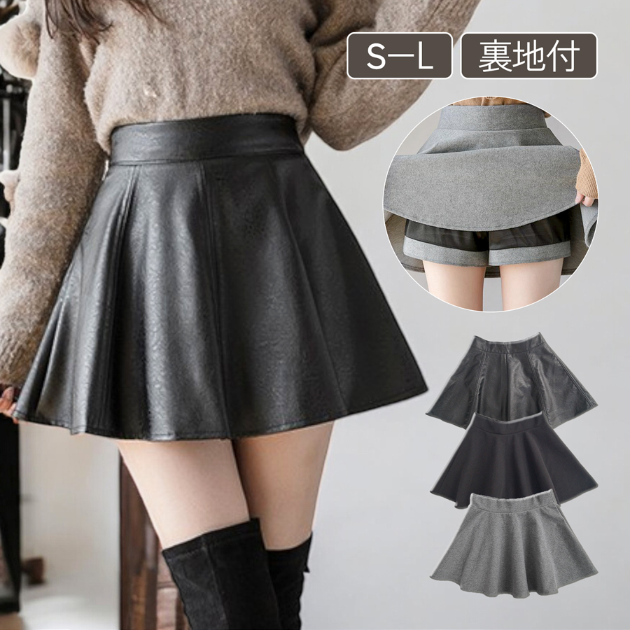 ミニスカート レザー調 ウール調 フレアスカート ペチパンツ一体型 秋 パンツタイプ裏地 ファスナー 合皮 革 ブラック グレー S M L JOCOSA 9107 : JOCOSA ...