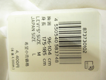 Levi's（リーバイス） Tシャツ ヴィンテージ グラフィック Tシャツ BW MONSTER 87373-0102 : カジュアルショップ ...