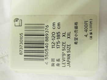 Levi's（リーバイス） Tシャツ ヴィンテージ グラフィック Tシャツ LEVI ARCHIVAL 87373-0105 : カジュアル ...