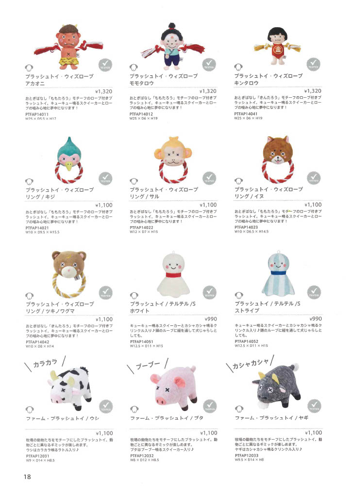 「特別価格」FAD ファーム・プラッシュトイ ウシ 犬 ぬいぐるみ オモチャ : 犬と猫のJohn&Coco’ジョン&ココ’ - 通販 - Yahoo!ショッピング