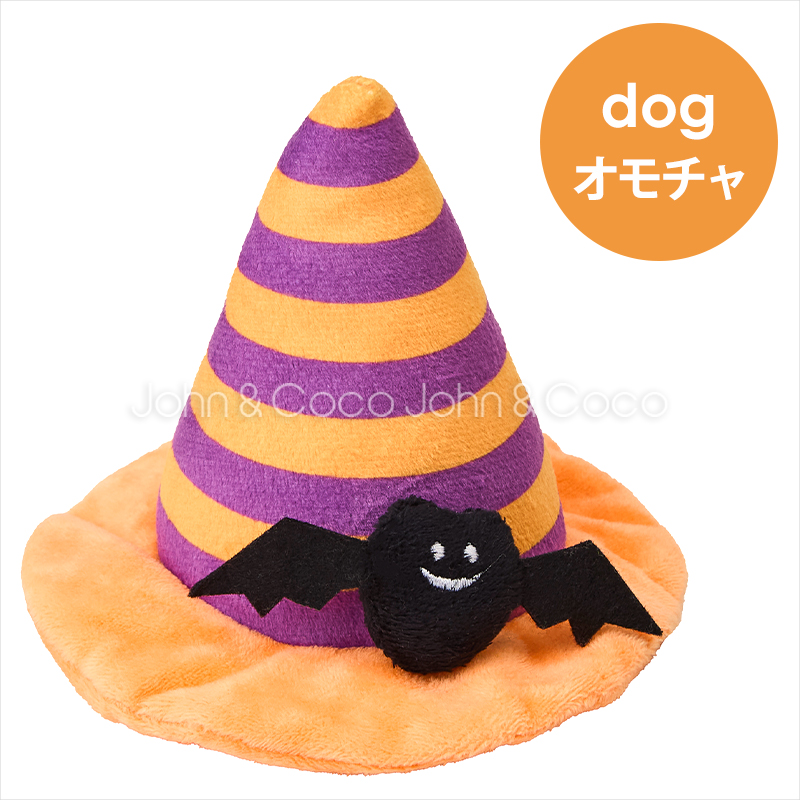 「季節限定品」 FAD ハットトイ ハロウィン バット 犬 おもちゃ ぬいぐるみ 動物 ドッグトイ スクイーカー クリンクル 数量限定 : 犬と猫のJohn&Coco’ジョン&ココ’ - 通販 ...