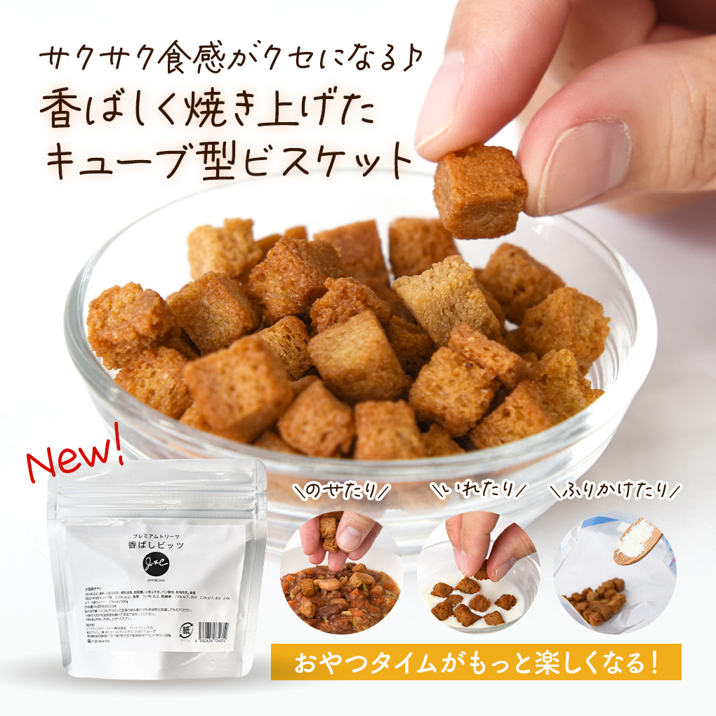 J＆C プレミアムトリーツ 香ばしビッツ 30g :JOD0400530:犬と猫のJohn&Coco’ジョン&ココ’ - 通販 - Yahoo!ショッピング