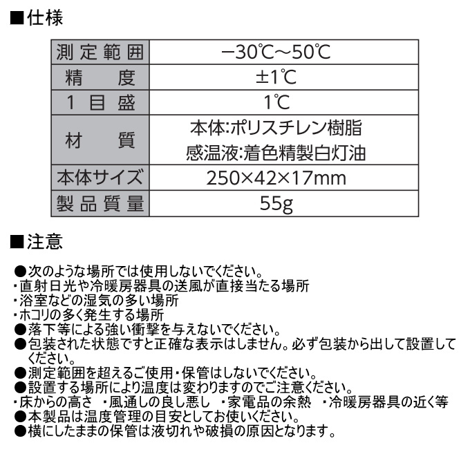 温度計 C-2 並板 イエロー 72526 温度計 温度 温度管理 プラスチック製 並板 シンプル クロネコゆうパケット対応 ...