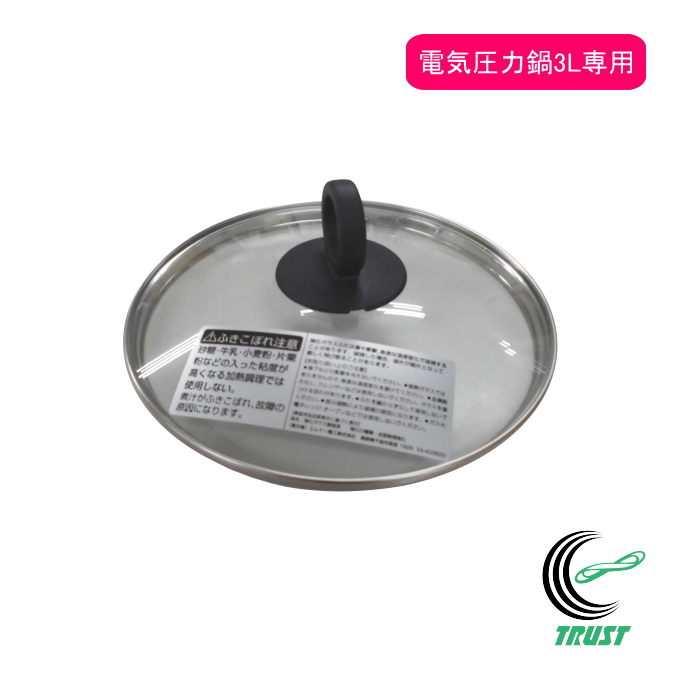 エムケー精工 電気圧力鍋ヘルシーマルチポット3L専用 ガラス蓋 EA-0020Z00CJ EA-130専用 送料無料 メーカー直送 : JOYアイランド - 通販 - Yahoo!ショッピング