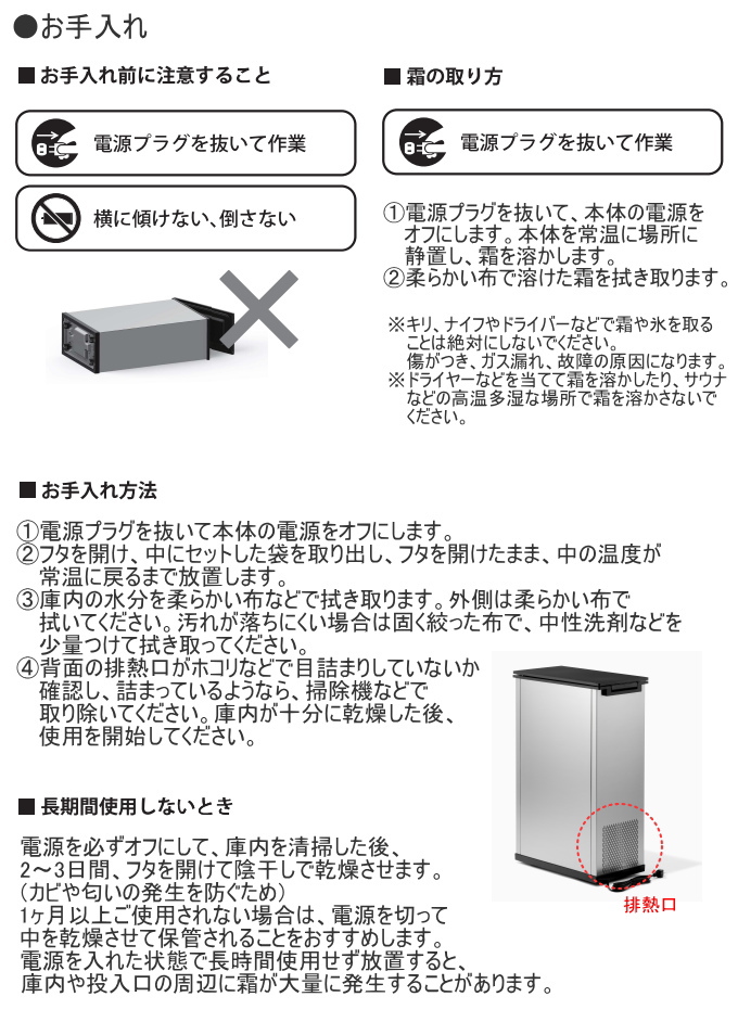 SANKA 冷やすごみ箱 CLEANBOX SCB-020 送料無料 屋内用 ゴミ箱 ゴミ ごみ箱 ごみ 20L 大容量 蓋付き 冷やす マイナス11度 冷凍 凍る 臭わない 防臭 : JOY ...