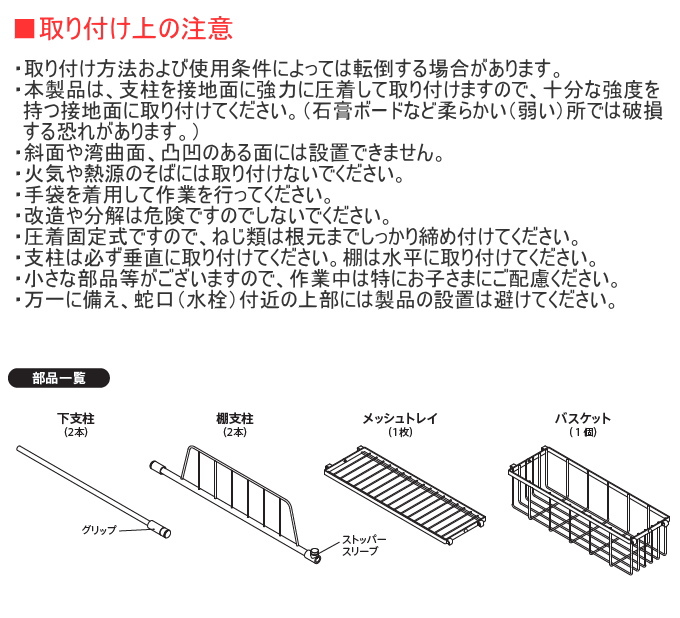 平安伸銅工業 スリムポールラック メッシュセット ホワイト SPL-4 簡易式 圧着 キッチンラック 突っ張り つっぱり 伸縮 SPLUCE : JOYアイランド - 通販 - Yahoo ...