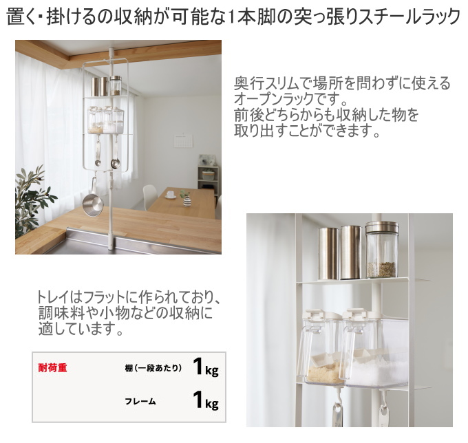 平安伸銅工業 キッチンつっぱりラック マットホワイト SPL-5WH 簡易式 圧着 キッチンラック 突っ張り つっぱり 伸縮 SPLUCE : JOYアイランド - 通販 - Yahoo!ショッピング