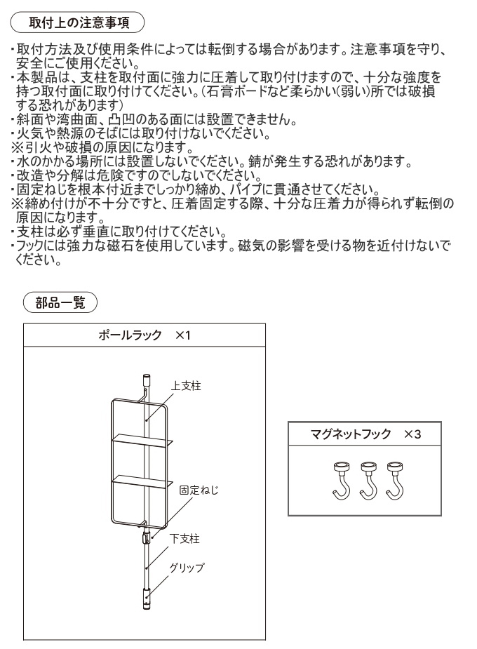 平安伸銅工業 キッチンつっぱりラック マットホワイト SPL-5WH 簡易式 圧着 キッチンラック 突っ張り つっぱり 伸縮 SPLUCE : JOYアイランド - 通販 - Yahoo!ショッピング