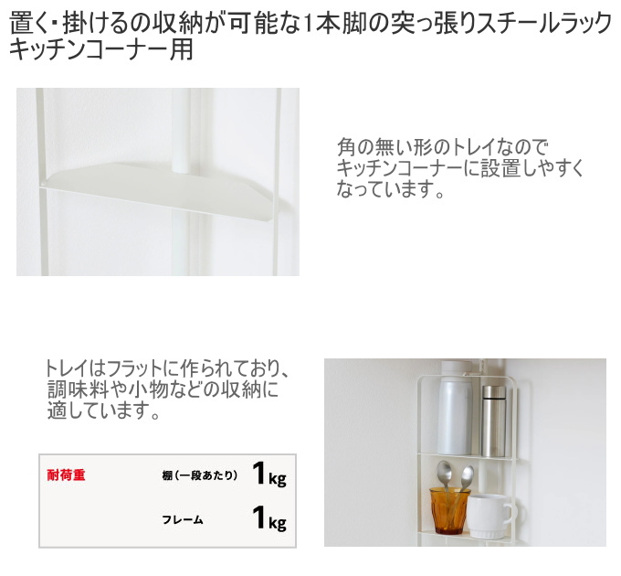 平安伸銅工業 キッチンつっぱりラック コーナー用 マットホワイト SPL-6WH 簡易式 圧着 キッチンラック 突っ張り つっぱり 伸縮 SPLUCE : JOYアイランド - 通販 ...