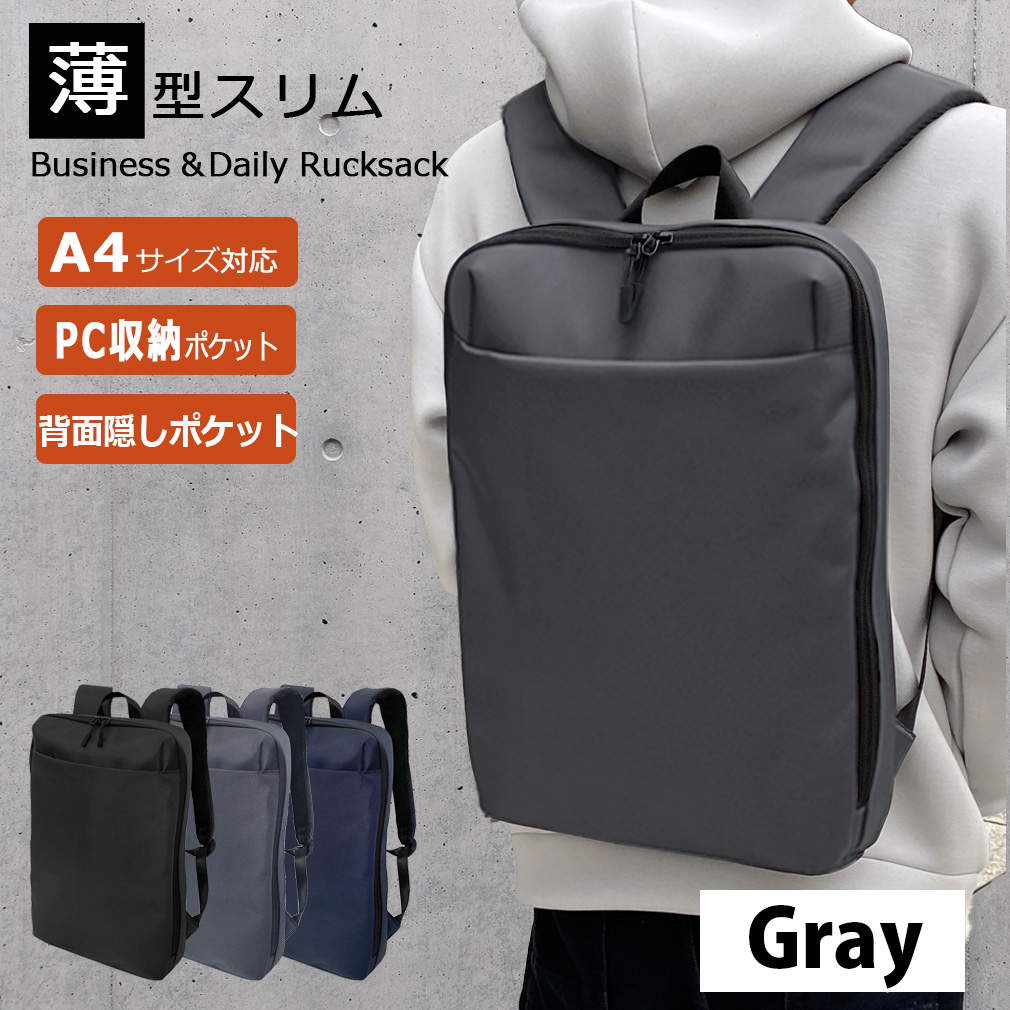 ビジネスリュック メンズ リュック ビジネス 薄型 通勤用 pc パソコン