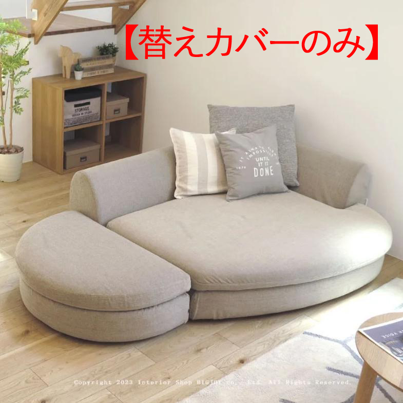 【替えカバーのみ】eclipse-3p-co用替えカバー :9-eclipse-3p-co-sparecover:JOYSTYLE interior - 通販 - Yahoo!ショッピング