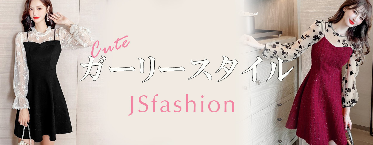 JS FASHION by Yahoo! ｜ 自分らしいスタイルを。