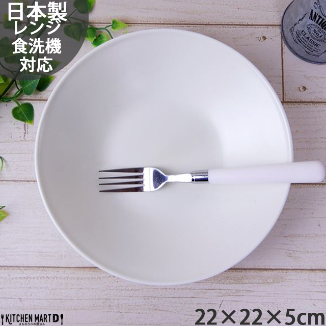 ナチュラルキッチン うすかる 22cm 丸皿 プレート プレーン クリーム 白 ホワイト パスタ皿 カレー皿 丸 丸型 ボウル 皿 サラダ お ...