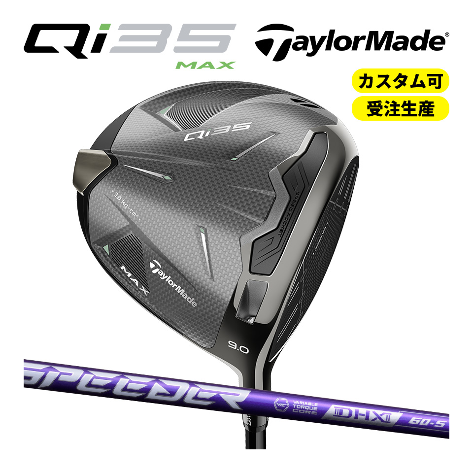 テーラーメイド Qi35 MAX ドライバー メンズ スピーダーNX ヴァイオレット マックス カーボン ゴルフ カスタム TaylerMade Speeder NX Violet 2025 ...