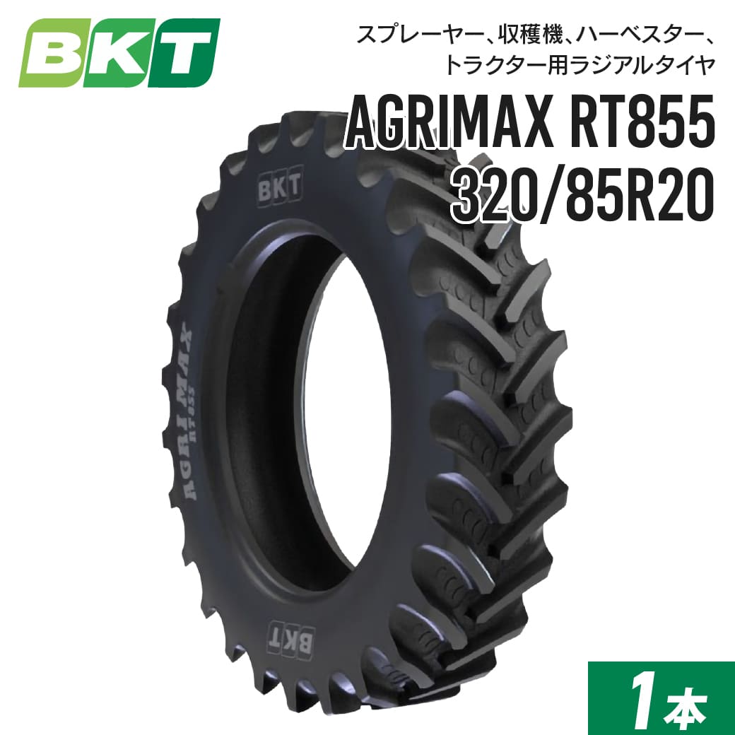トラクタータイヤ 12.4R20 320/85R20 RT855 1本 BKT ラジアル :180622889:JUKO.IN・ヤフー店 ...