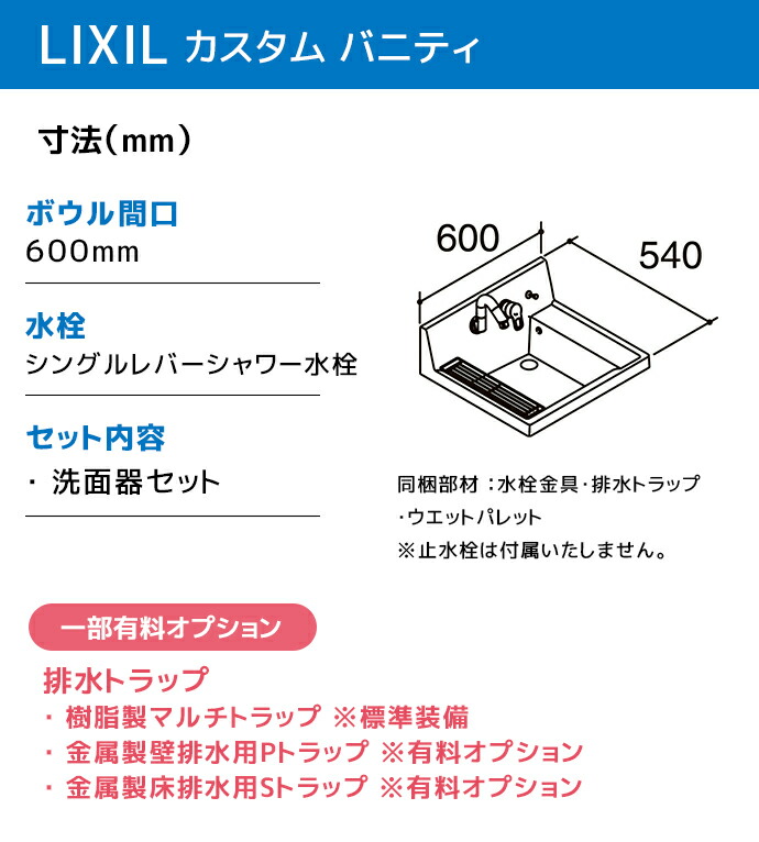 LIXIL 洗面器セット 洗面ボウル カスタム バニティ ボウル間口600mm 洗面台 LF-CS60-WX397SY ( )/ : じゅうせつひるず.com - 通販 - Yahoo!ショッピング