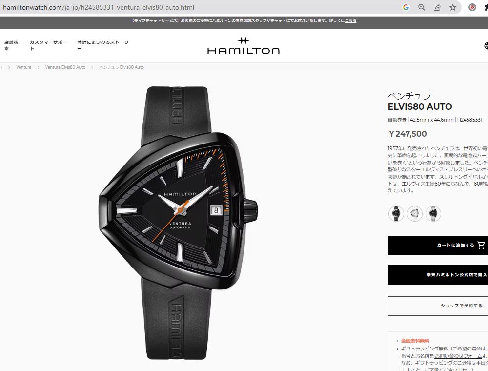 HAMILTON（ハミルトン） ベンチュラ エルヴィス 腕時計 HAMILTON H24585331 ブラック : ハタ貴金属 - 通販 ...