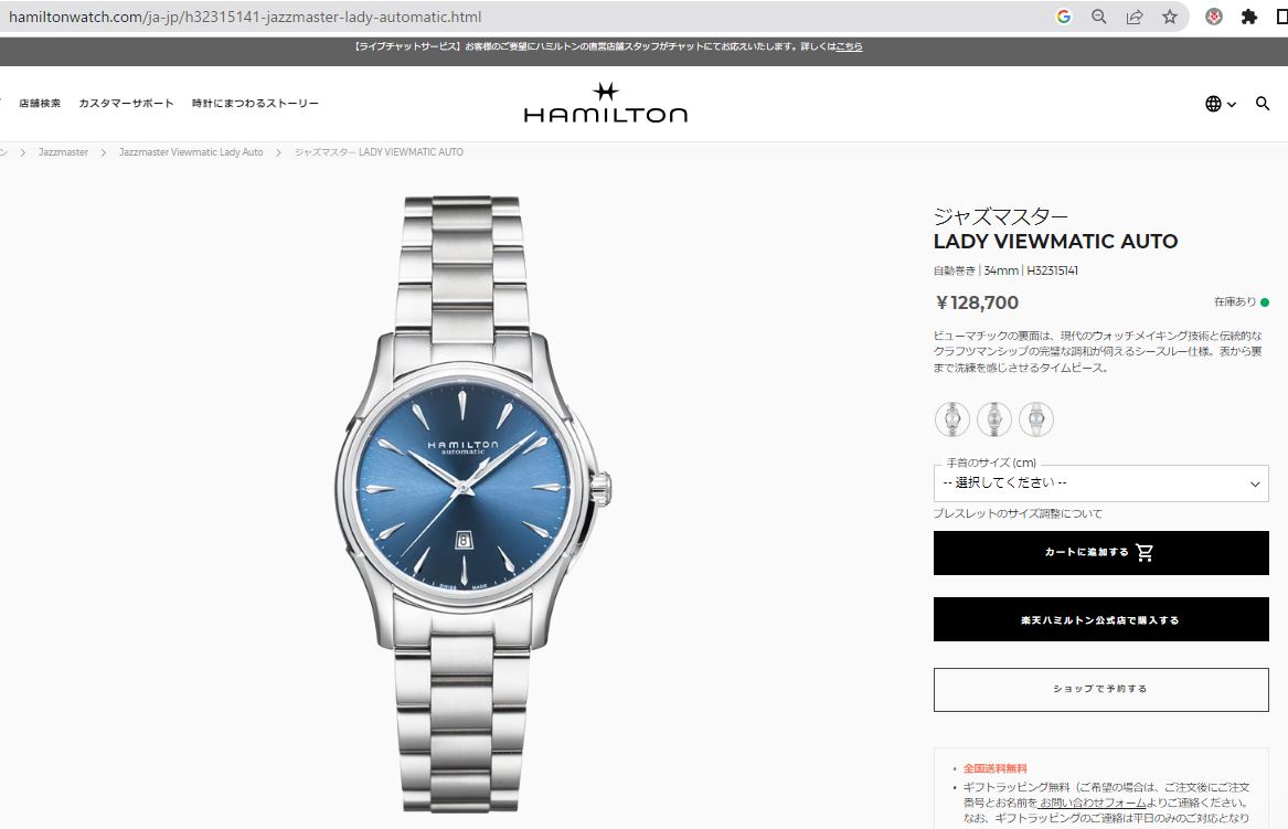 ハミルトン ジャズマスター レディ ビューマチック オート 腕時計 HAMILTON H32315141 ブルー 青 :HA32315141 ...