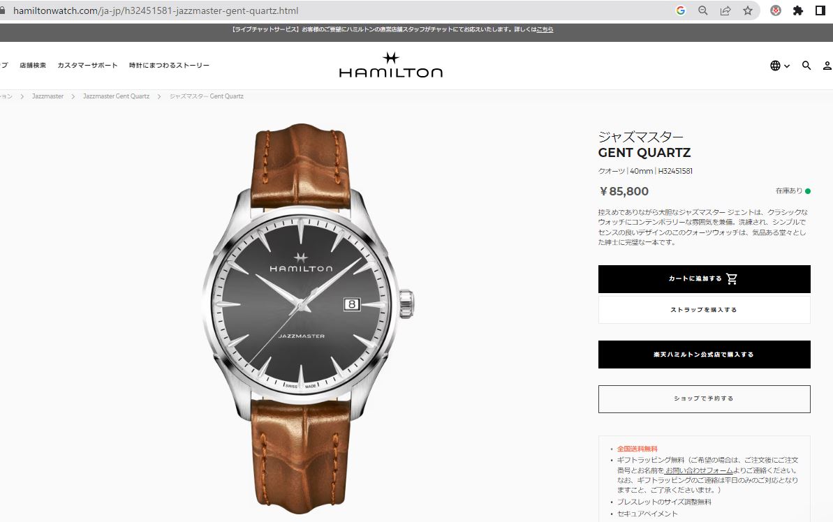 HAMILTON（ハミルトン） ジャズマスター ジェントクォーツ 腕時計 HAMILTON H32451581 グレー 新品電池で安心出荷 ...