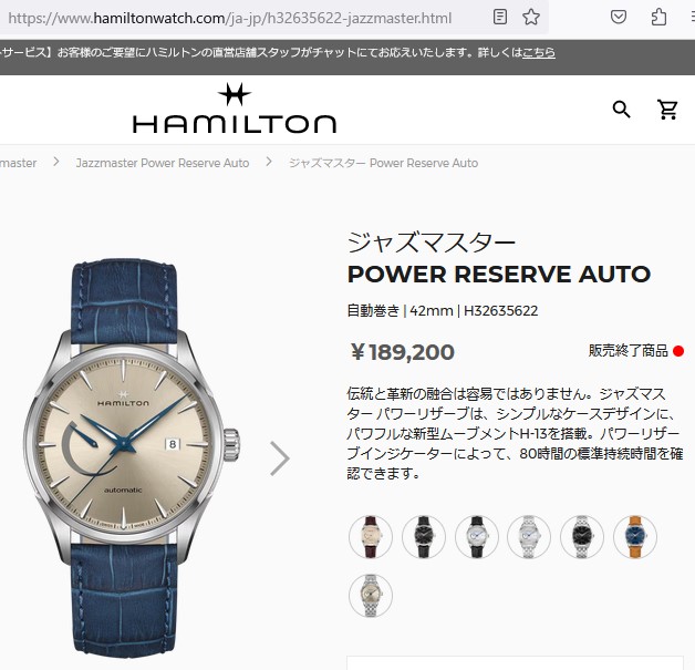 HAMILTON（ハミルトン） ジャズマスター パワーリザーブ 腕時計 HAMILTON H32635622 ベージュ : ハタ貴金属 ...