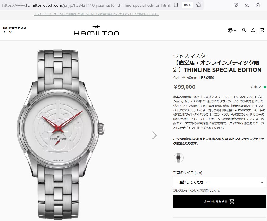 HAMILTON ハミルトン ジャズマスター シンライン スペシャル HAMILTON ハミルトン ジャズマスター シンライン スペシャル
