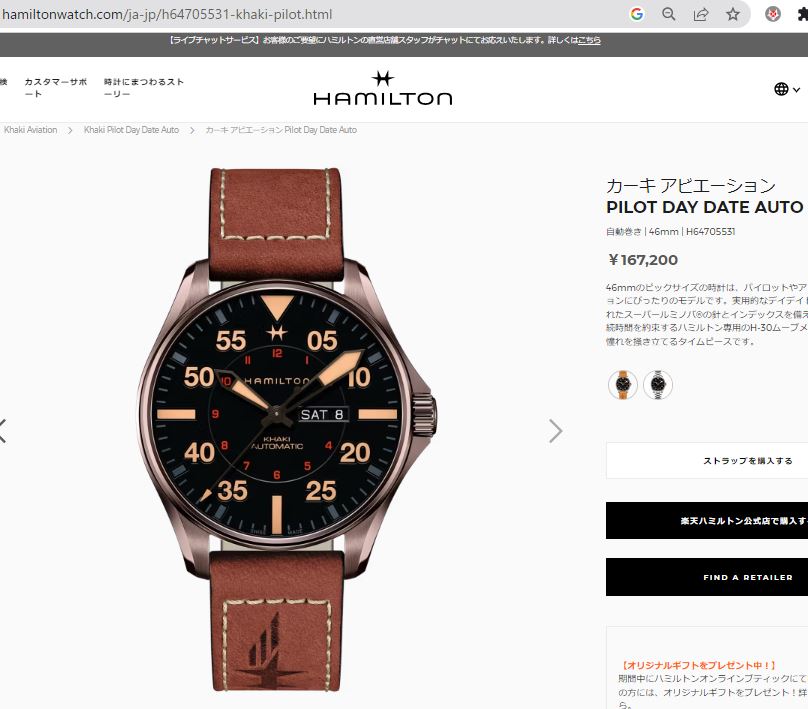 HAMILTON（ハミルトン） カーキ アビエーション パイロット 腕時計 HAMILTON H64705531 ブラック : ハタ貴金属 ...