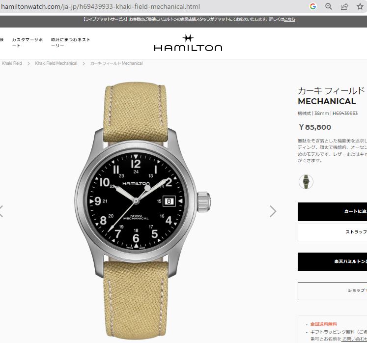 ハミルトン カーキフィールド メカニカル 腕時計 HAMILTON H69439933 ブラック :HA69439933:ハタ貴金属 - 通販 ...