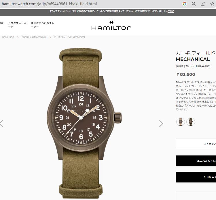 HAMILTON ハミルトン カーキフィールド メカニカル 腕時計 H69449861 グリーン : ハタ貴金属 - 通販 - Yahoo ...