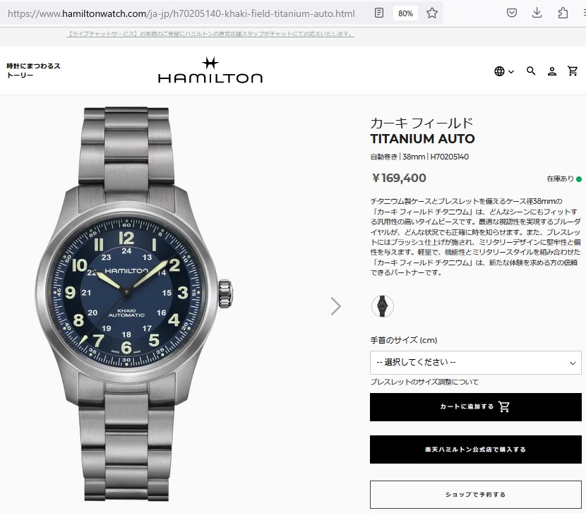 HAMILTON ハミルトン カーキフィールド チタニウム オート 腕時計 H70205140 ブルー 青 : ハタ貴金属 - 通販 ...