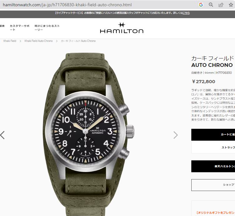 ハミルトン カーキフィールド オート クロノ 腕時計 HAMILTON H71706830 ブラック 黒 :HA71706830:ハタ貴金属 ...