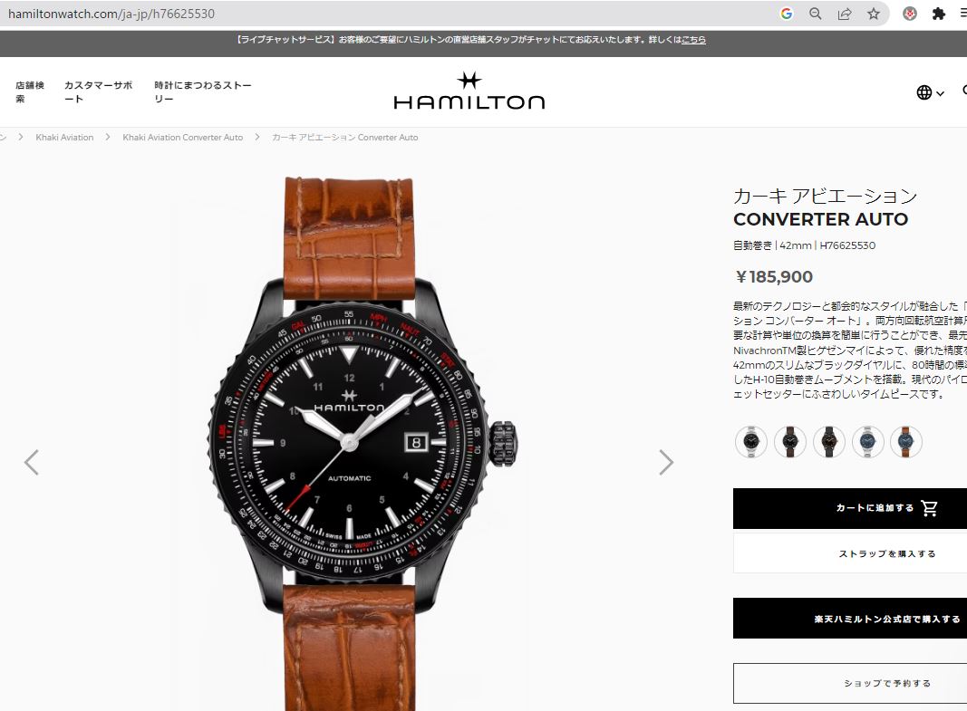 ハミルトン カーキ アビエーション コンバーター 腕時計 HAMILTON H76625530 ブラック :HA76625530:ハタ貴金属 ...