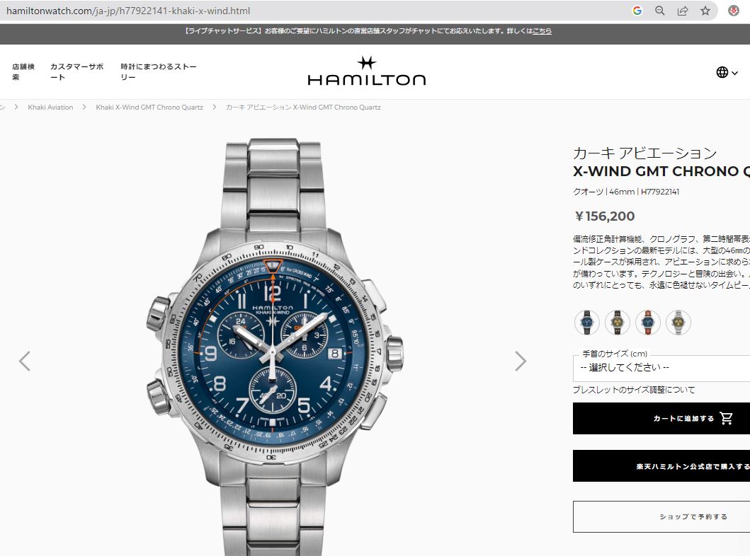 HAMILTON ハミルトン カーキ アビエーション X-ウィンドGMT 腕時計 H77922141 ブルー 青 新品電池で安心出荷 : ハタ ...