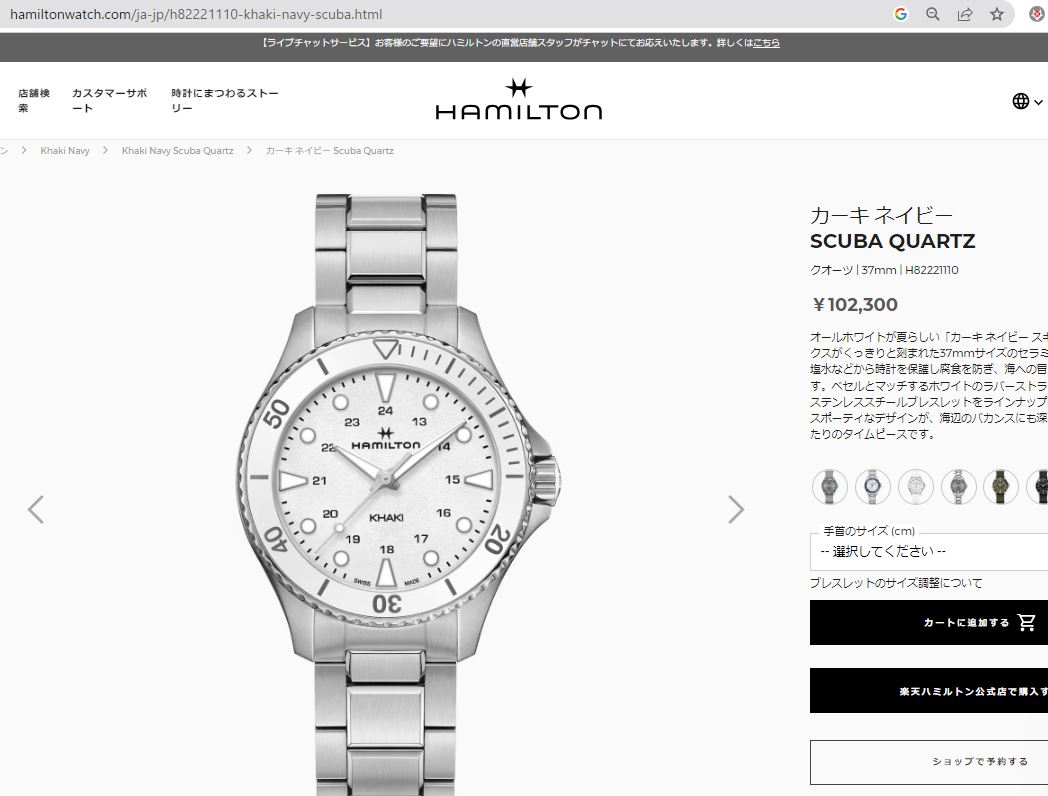 ハミルトン カーキネイビー スキューバ 腕時計 HAMILTON H82221110 ホワイト 白 新品電池で安心出荷 ...