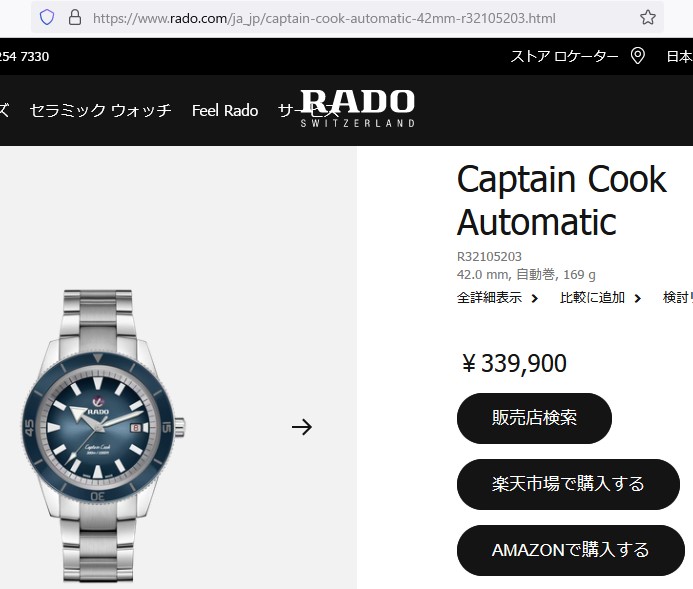 RADO ラドー キャプテンクック オートマティック 腕時計 R32105203 ブルー 青 : ハタ貴金属 - 通販 - Yahoo!ショッピング