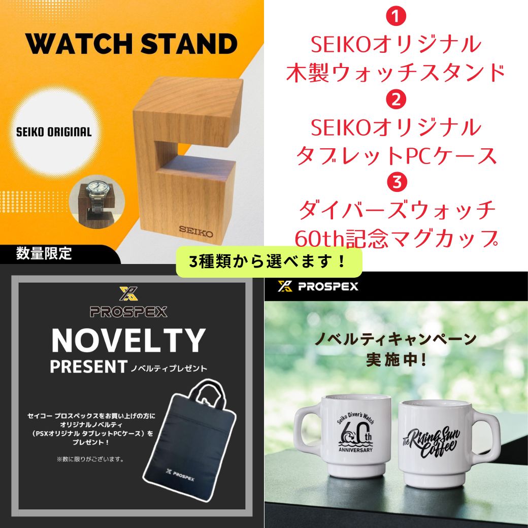 PROSPEX 選べるノベルティ付 セイコー プロスペックス メンズ 腕時計 限定モデル 1965 メカニカル ダイバースキューバ ...