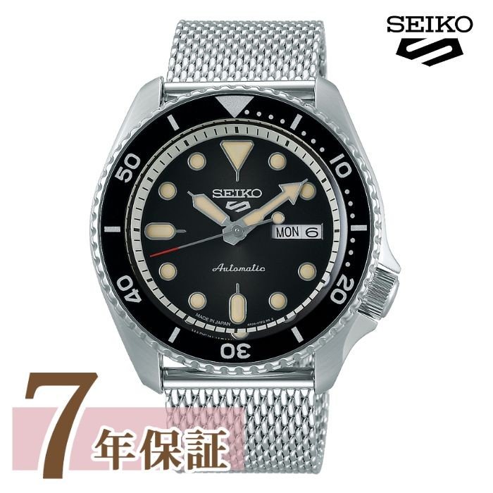 Seiko 5 限定時計ケースおまけ特典付 セイコー 5スポーツ 流通 Seiko 5 限定時計ケースおまけ特典付 セイコー 5スポーツ 流通