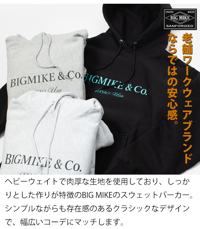 BIG MIKE（ビッグマイク） パーカー 裏起毛 プルオーバー メンズ