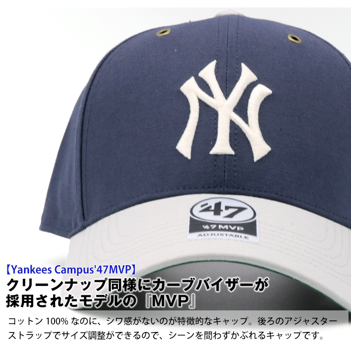 47 47brand MVP フォーティーセブンブランド キャップ ヤンキース キャンパス B-CAMPC17GWS 帽子 メンズ レディース ...
