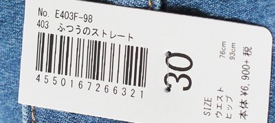 EDWIN エドウィン E403F INTERNATIONAL BASIC インターナショナルベーシック :E403F:jxt-style - 通販 - Yahoo!ショッピング