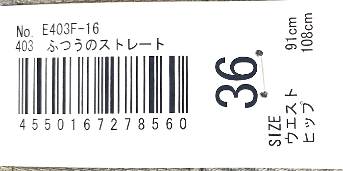 EDWIN エドウィン E403F INTERNATIONAL BASIC インターナショナルベーシック :E403F:jxt-style - 通販 - Yahoo!ショッピング