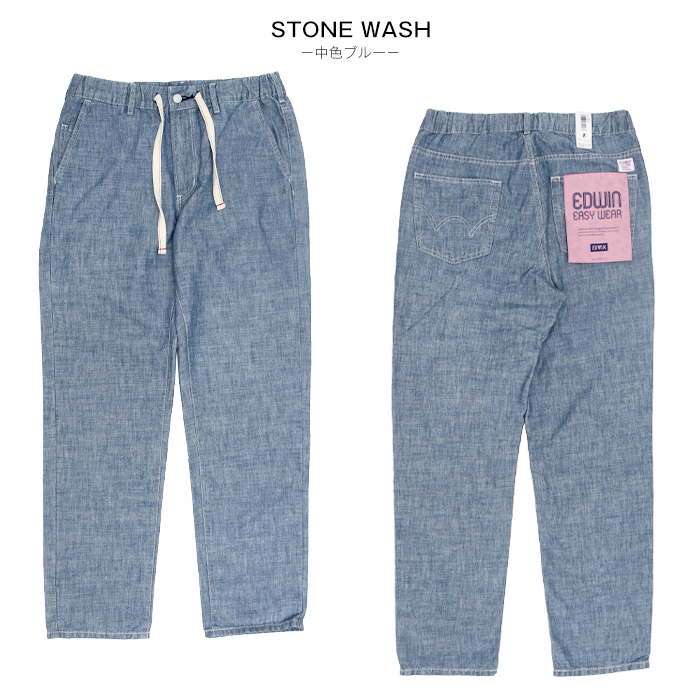 EDWIN エドウィン イージーパンツ メンズ シャンブレー EEW01 デニム 夏 涼しいパンツ ボトムス ストレート 夏用 パンツ ブランド 楽ちん 軽い 薄手 シンプル : jxt ...