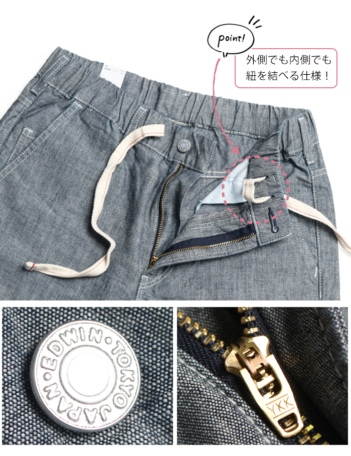 EDWIN エドウィン イージーパンツ メンズ シャンブレー EEW01 デニム 夏 涼しいパンツ ボトムス ストレート 夏用 パンツ ブランド 楽ちん 軽い 薄手 シンプル : jxt ...
