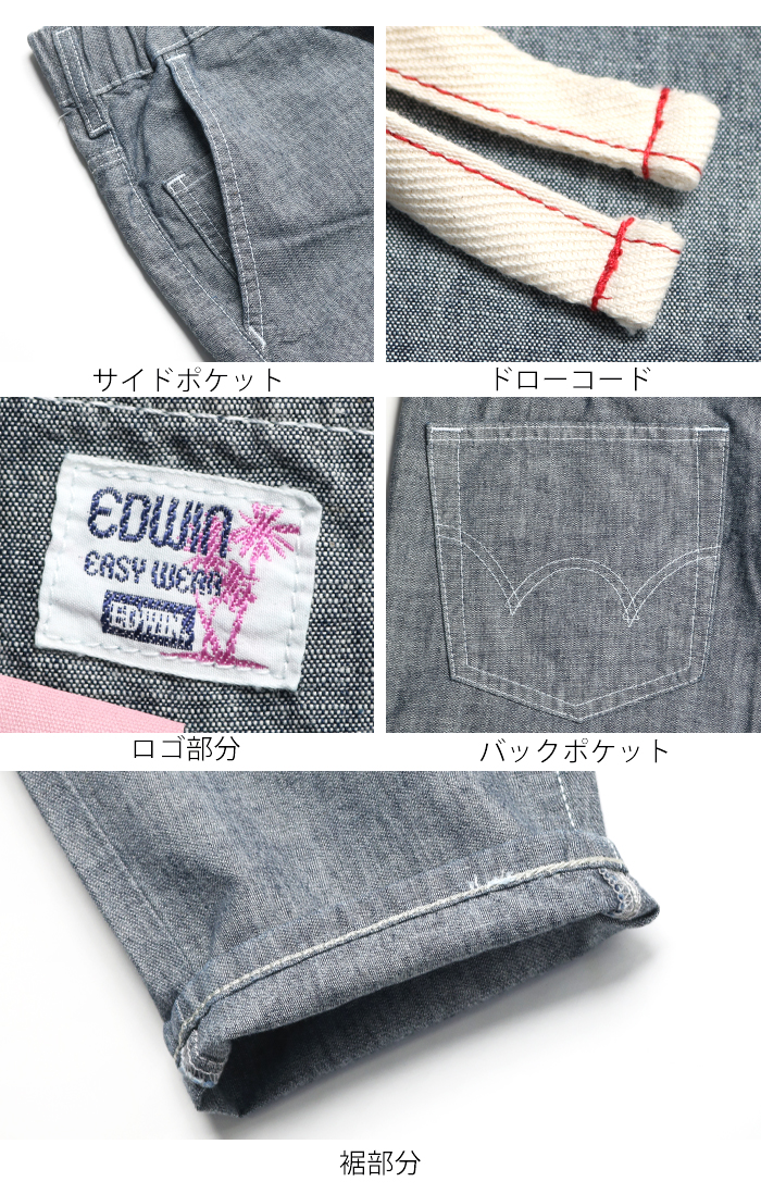 EDWIN エドウィン イージーパンツ メンズ シャンブレー EEW01 デニム 夏 涼しいパンツ ボトムス ストレート 夏用 パンツ ブランド 楽ちん 軽い 薄手 シンプル : jxt ...