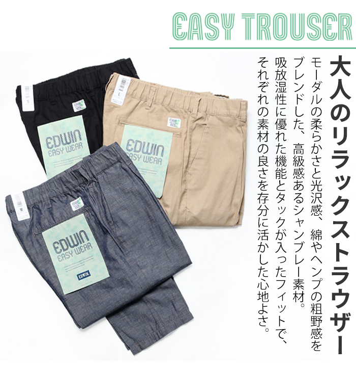 EDWIN エドウィン メンズ イージートラウザーパンツ テーパード パンツ EEW03 夏 夏用パンツ ワンタック ブランド 涼しい シンプル 大人 きれいめ 軽い 父の日 : jxt ...