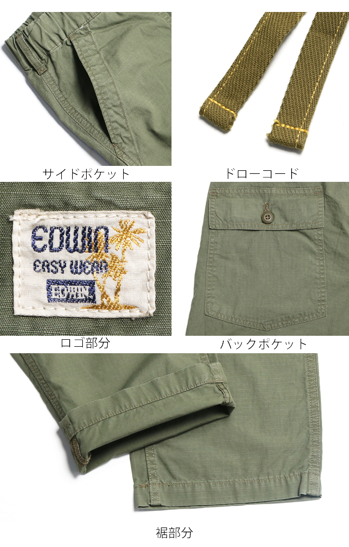 EDWIN エドウィン メンズ ベイカーパンツ イージーパンツ 夏 ベーカーパンツ EEW04 涼しい ラク 軽い カジュアル ブランド ベージュ カーキ プレゼント 父の日 : jxt ...