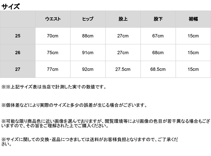 URVIN（アービン） タイトストレート Sono 12oz コートジボワール