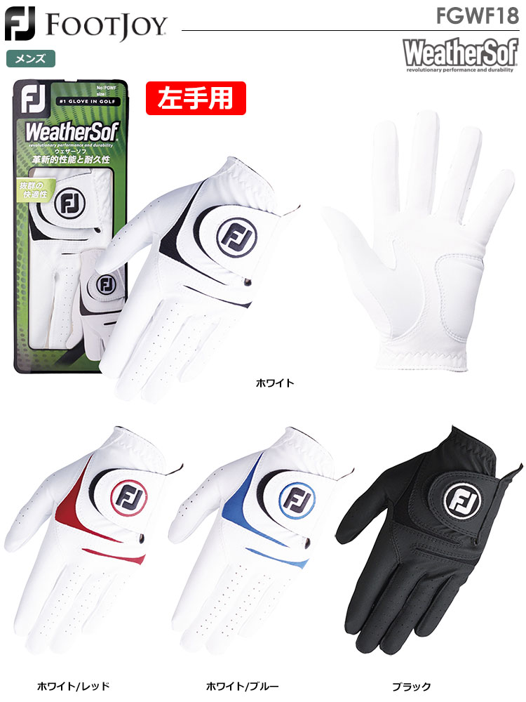 FootJoy FOOTJOY フットジョイ メンズ WeatherSof ウェザーソフ グローブ FGWF18 左手用 : JYPERS(ジーパーズ) - 通販 - Yahoo!ショッピング