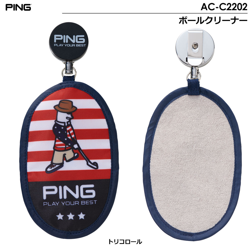 PING ピン AC-C2202 ボールクリーナー 2022年モデル 日本正規品 : JYPERS(ジーパーズ) - 通販 - Yahoo ...